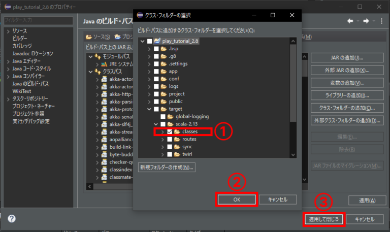 【eclipse】Play Framework ビュークラスの「～を型に解決できません」エラーを解決する方法 | SRのTECHブログ